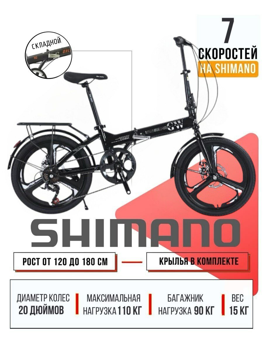 Велосипед GW 20", городской, с рамой 14", для роста 130–180см, унисекс