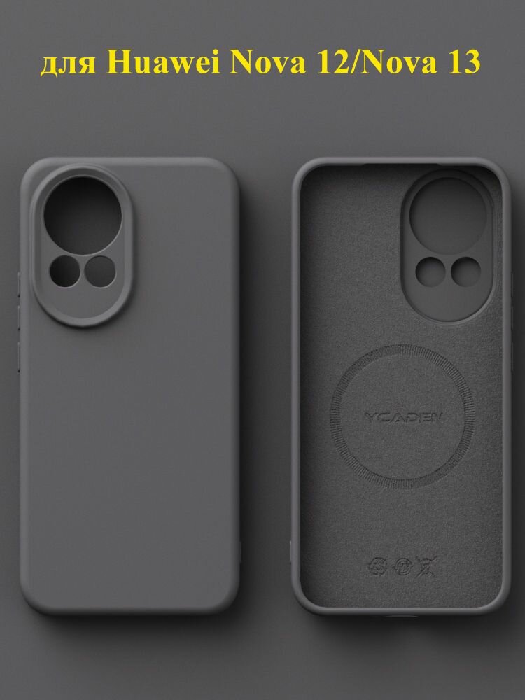 Высококачественный силиконовый чехол для Huawei Nova 12/ Nova 13 (Хуавей Нова 12/ Нова 13) Чехол для телефона с функцией Magsafe/Защита камеры
