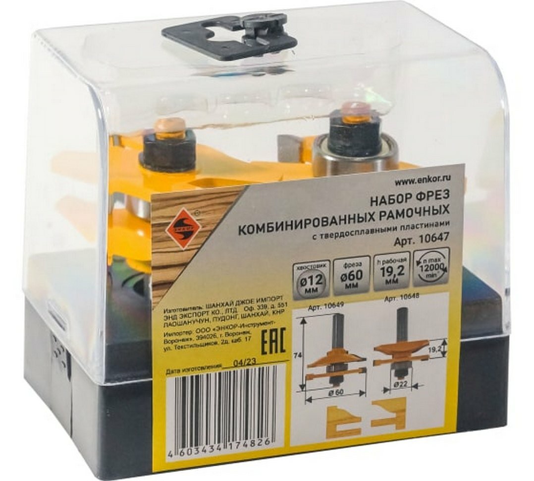 Набор фрез комбинированных рамочных хвостовик 12мм Энкор (10647)