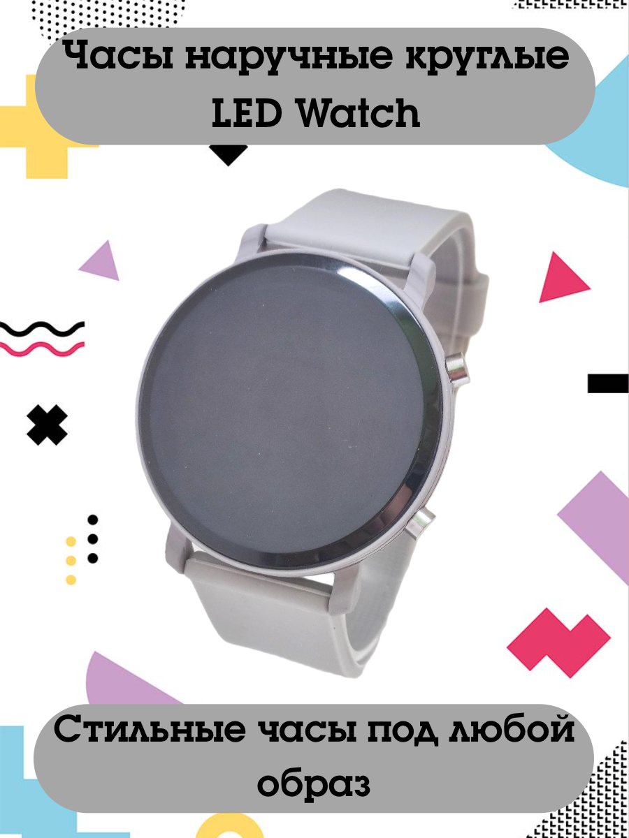 Наручные часы