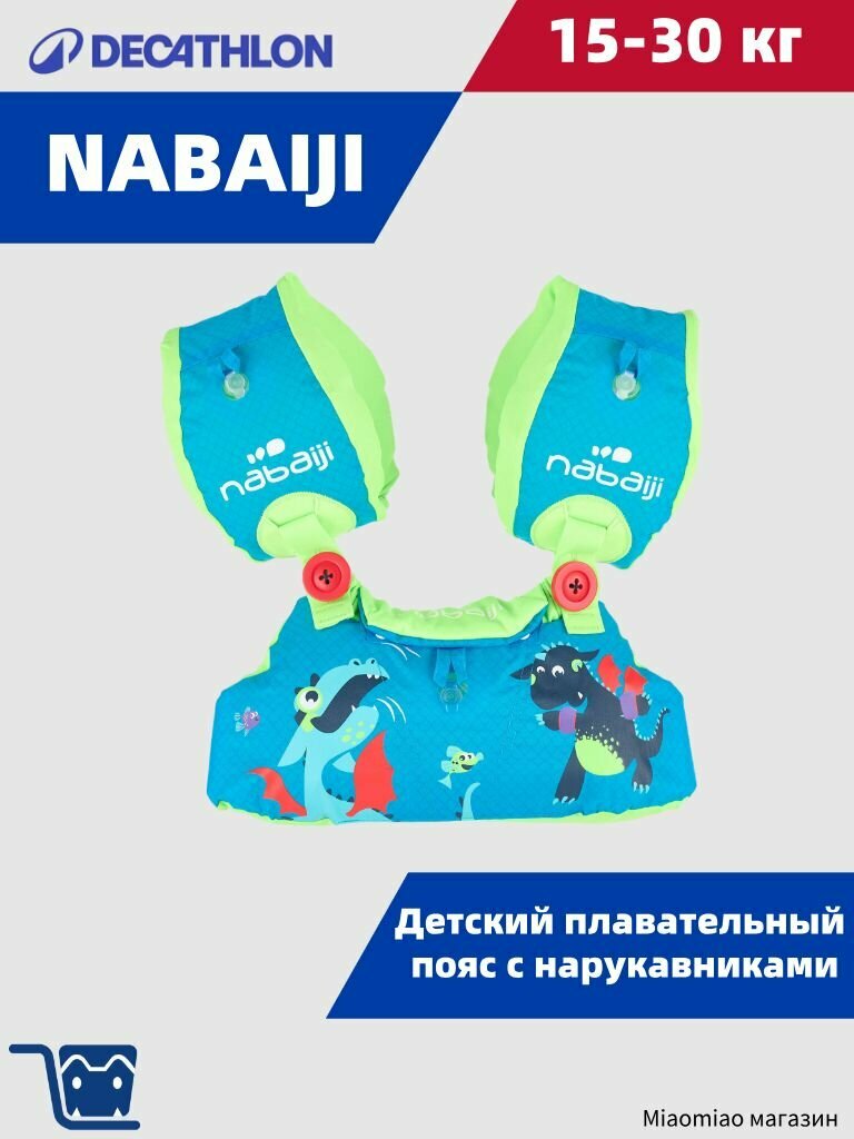 Детский регулируемый пояс Tiswim с нарукавниками для плавания 15-30 кг, съемная конструкция, двойной ремень безопасности, мягкая подкладка, удобный клапан