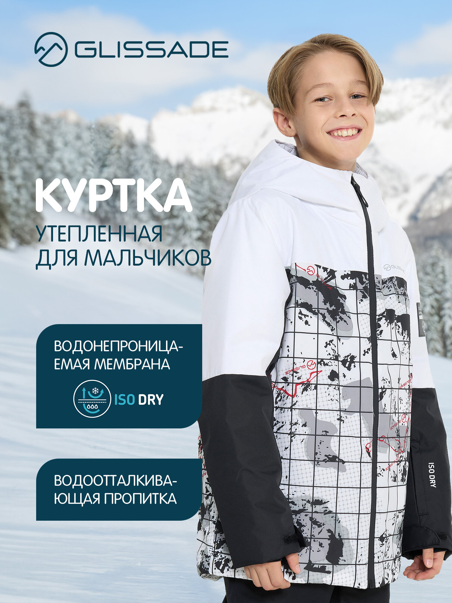 Куртка горнолыжная Universe Boy's Padded Jacket