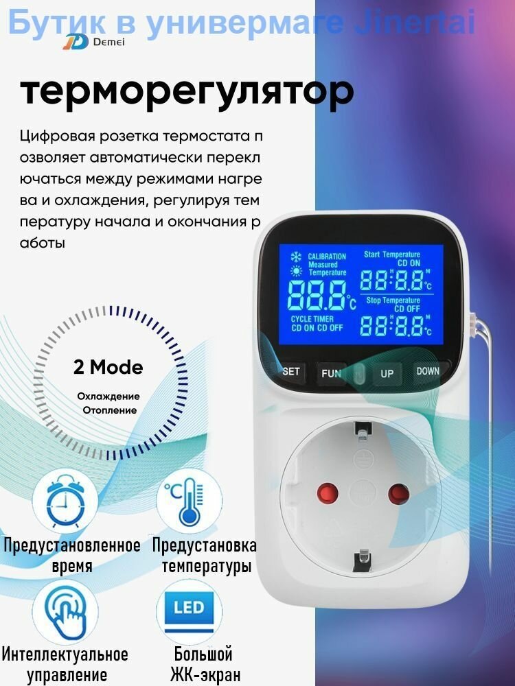 1 ШТ. Умный термостат 220В 16А с розеткой и датчиком температуры Высокоточный цифровой терморегулятор для обогревателя, инкубатора, теплого пола, теплицы, брудера