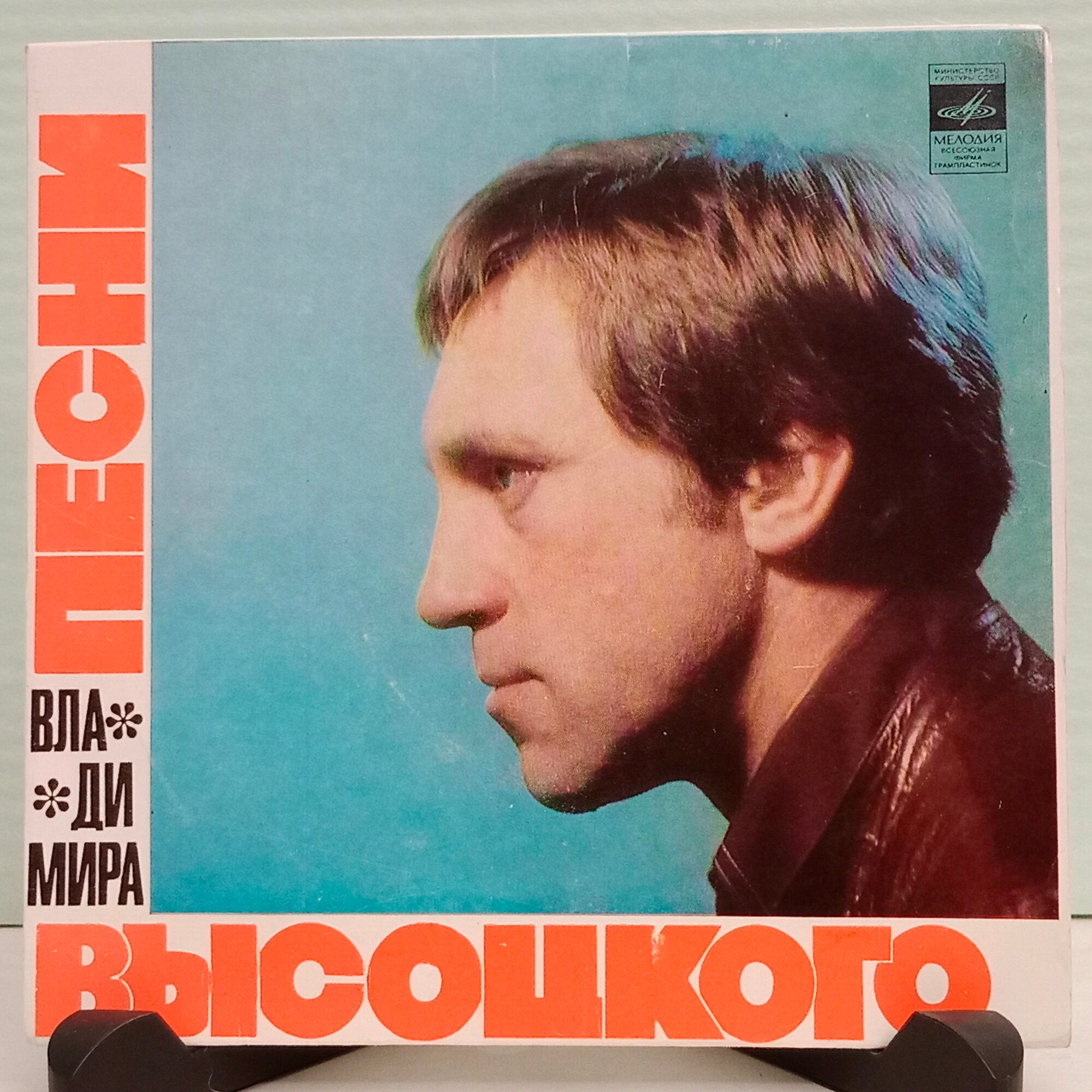 Песни Владимира Высоцкого - Корабли (7" LP Мелодия, СССР 1974, VG/EX)