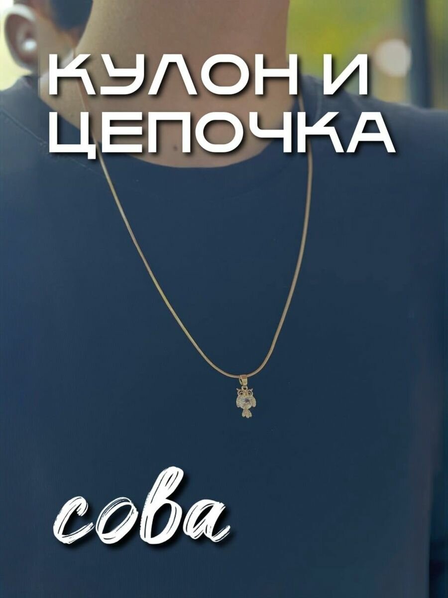 Колье