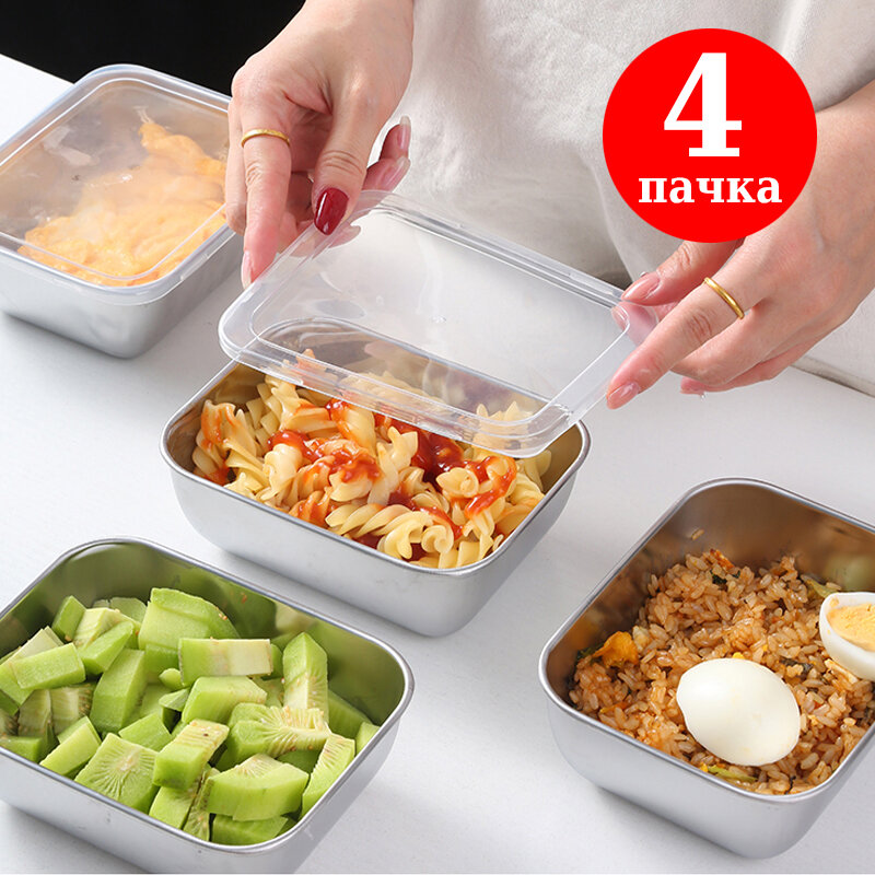 Контейнер пищевой, нержавеющая сталь, штабелируемый, для посудомоечной машины, подходит для заморозки