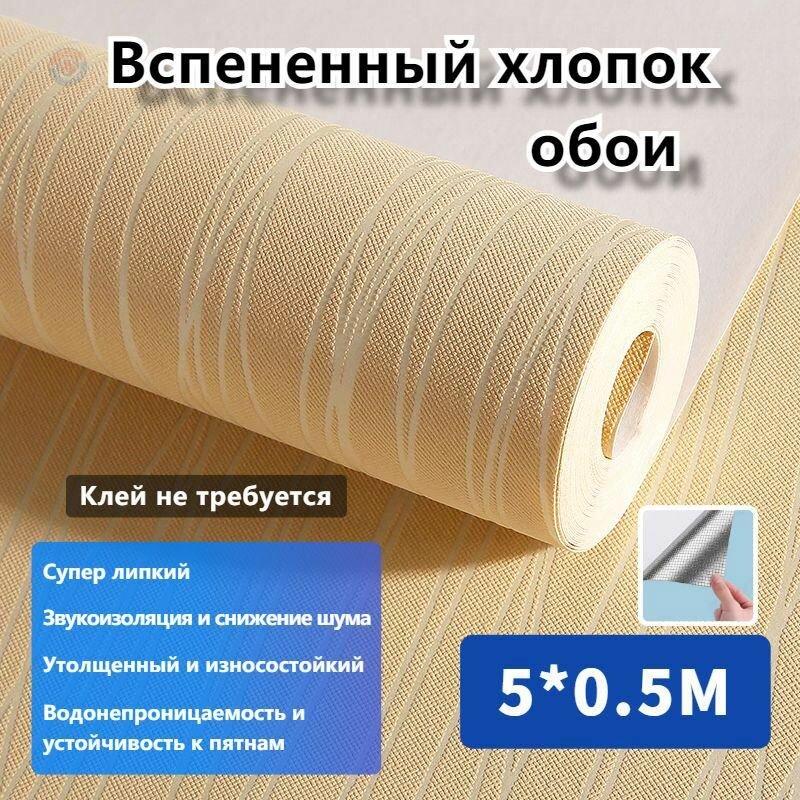 Стеновая панель