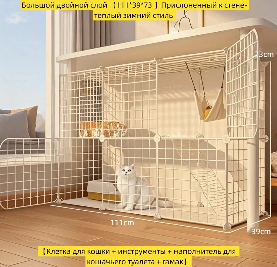 Домик-вольер для кошек уличный и домашний, 2-х этажный с лежанкой, когтеточкой и гамаком, металл + дерево (75/111*39*73см)