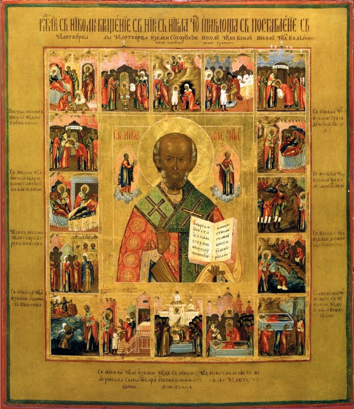 Николай Чудотворец святитель Мирликийский с житием. Деревянная икона на левкасе (33 см)