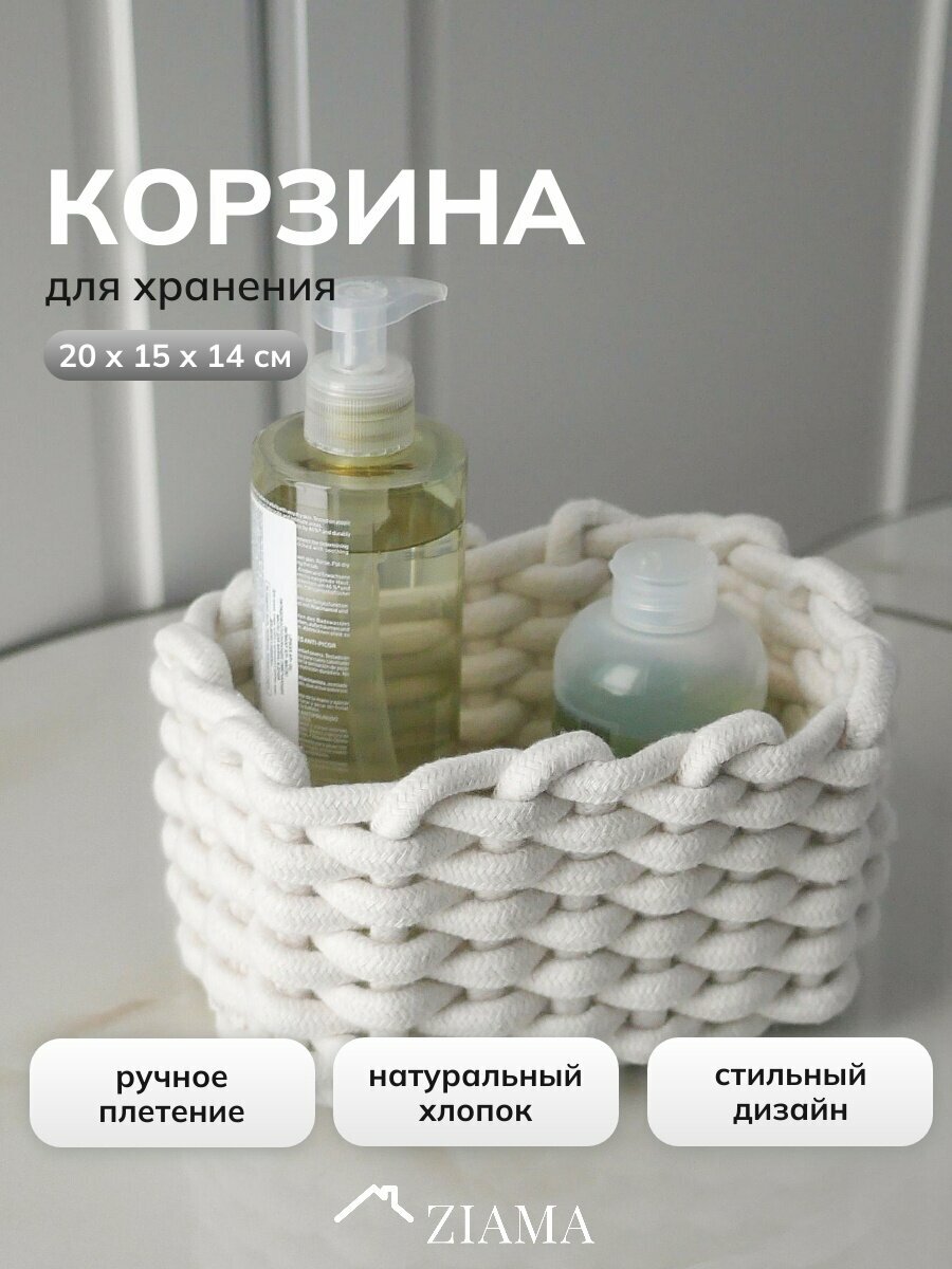 Набор корзин для хранения из хлопкового шнура для дома, органайзер для хранения вещей и мелочей, 3 шт, белый