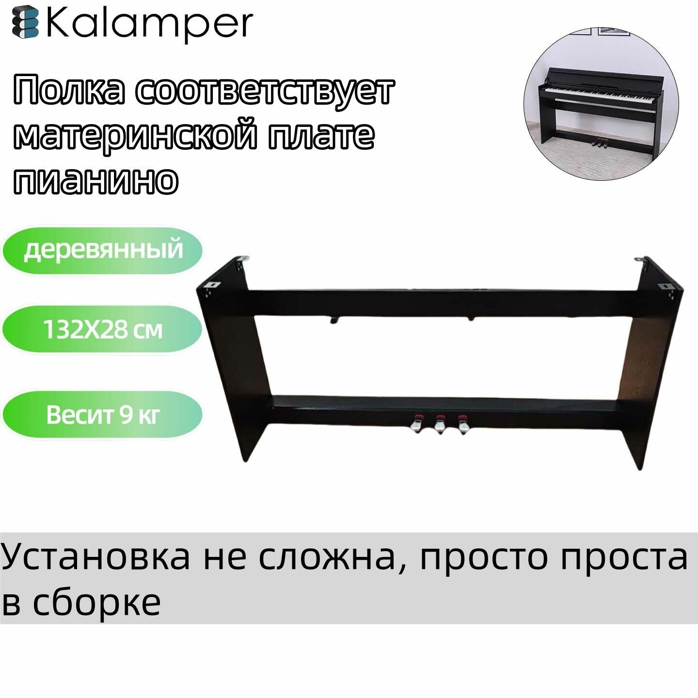 Цифровое пианино 88 клавишами деревянной рамой