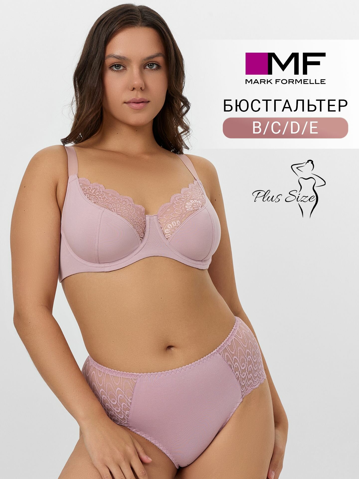 Бюстгальтер нижнее белье