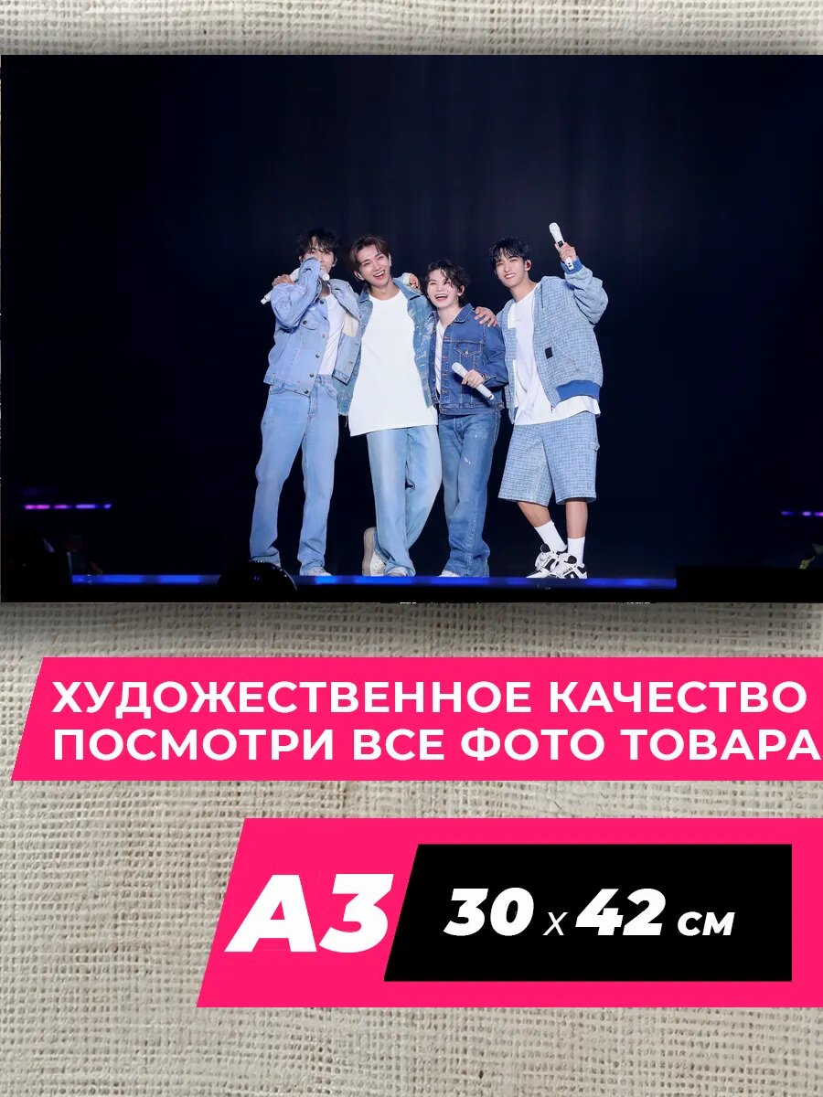 Постер 17 Seventeen Севентиин SVT на стену 46 A3, матовая фотобумага премиум качества