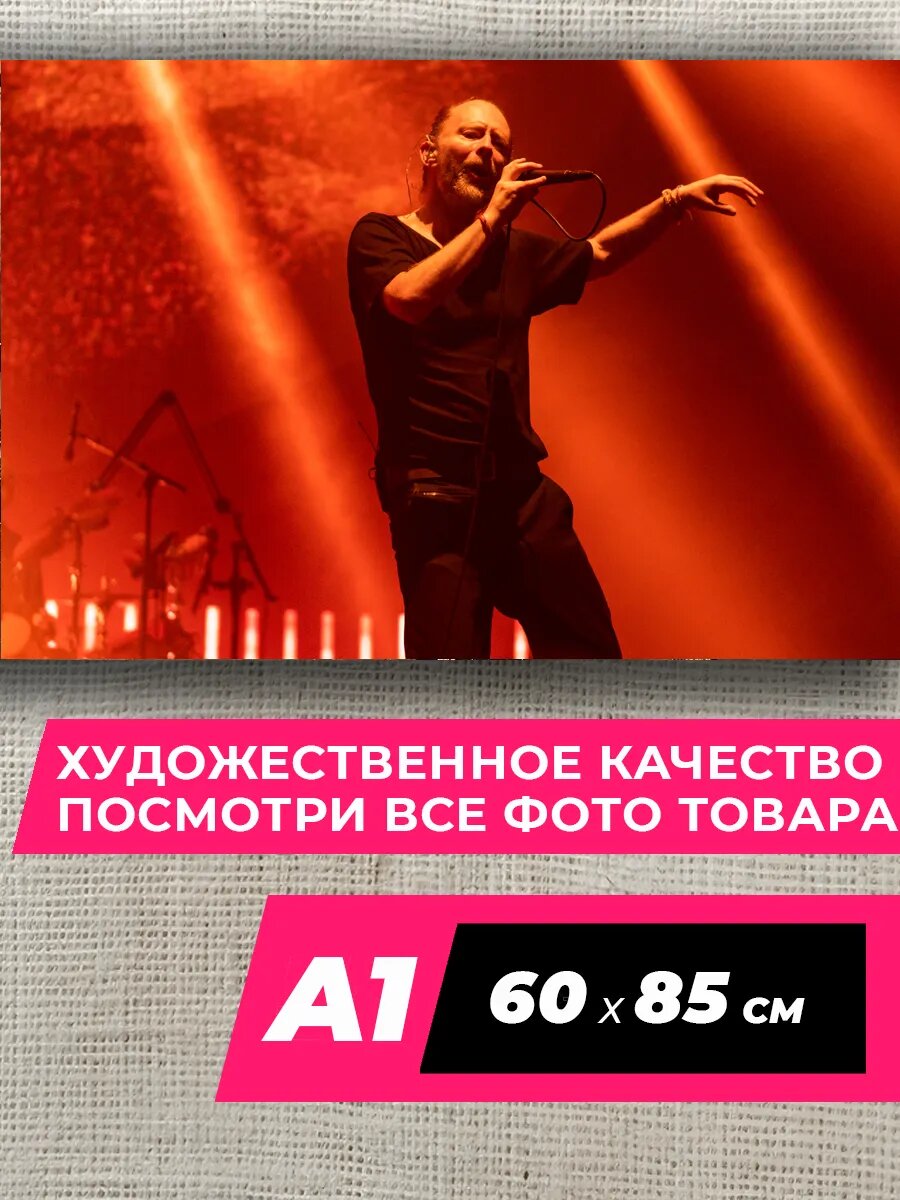 Постер Radiohead на стену 54 плакат Радиохед A1, матовая фотобумага премиум качества