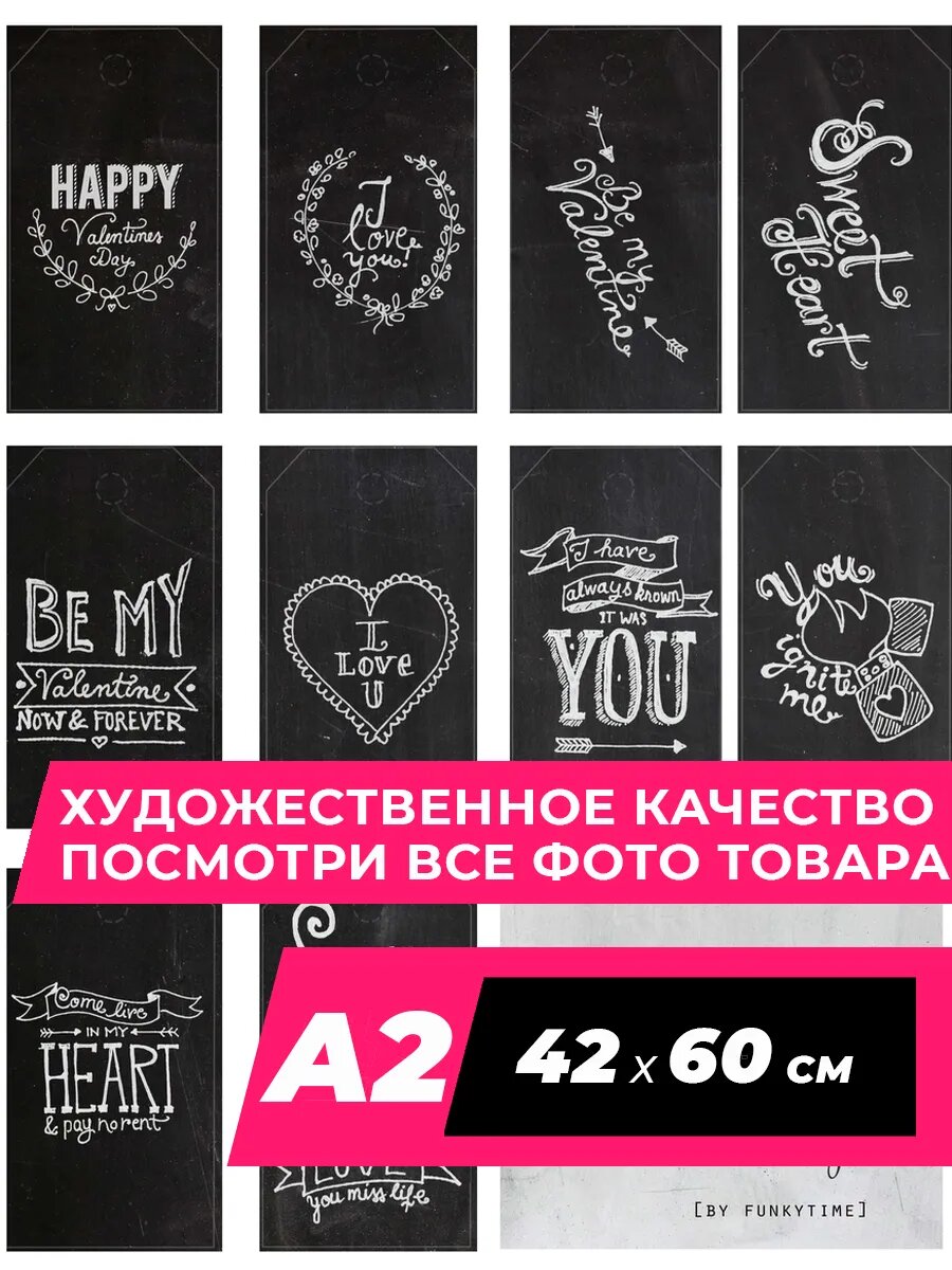 I love you Я люблю тебя A2