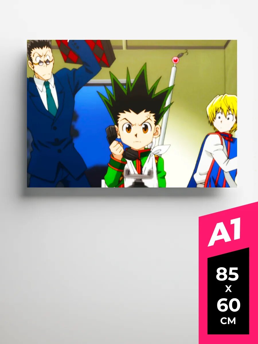Постер hunter x hunter плакат 37 A1, матовая фотобумага премиум качества — фото 1