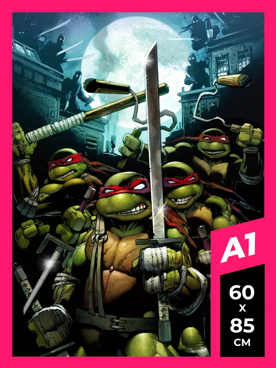 Постер Черепашки ниндзя плакат на стену А1, А2, А3,50х70 1, матовая фотобумага премиум качества