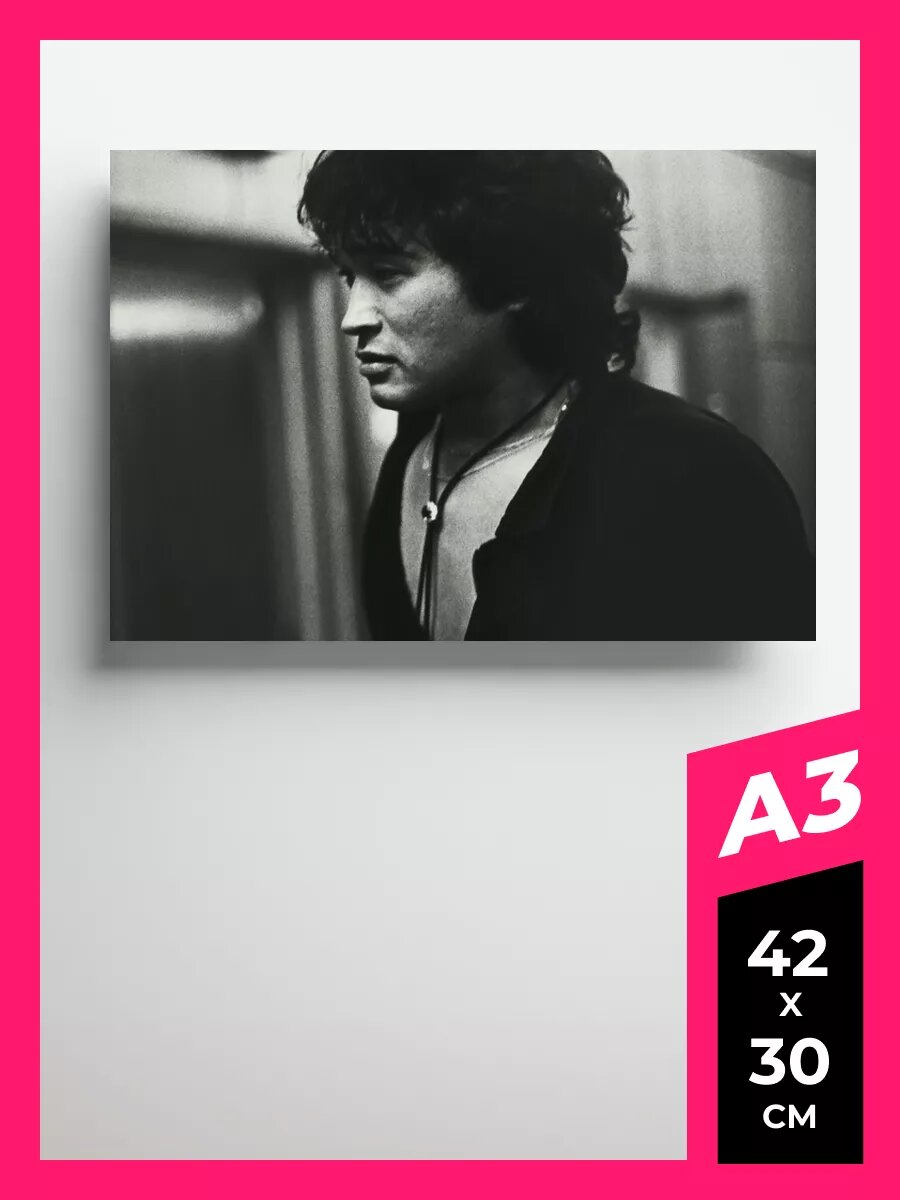 Плакат Виктор Цой и Кино 8 на стену А1, А2, А3, 50 х 70