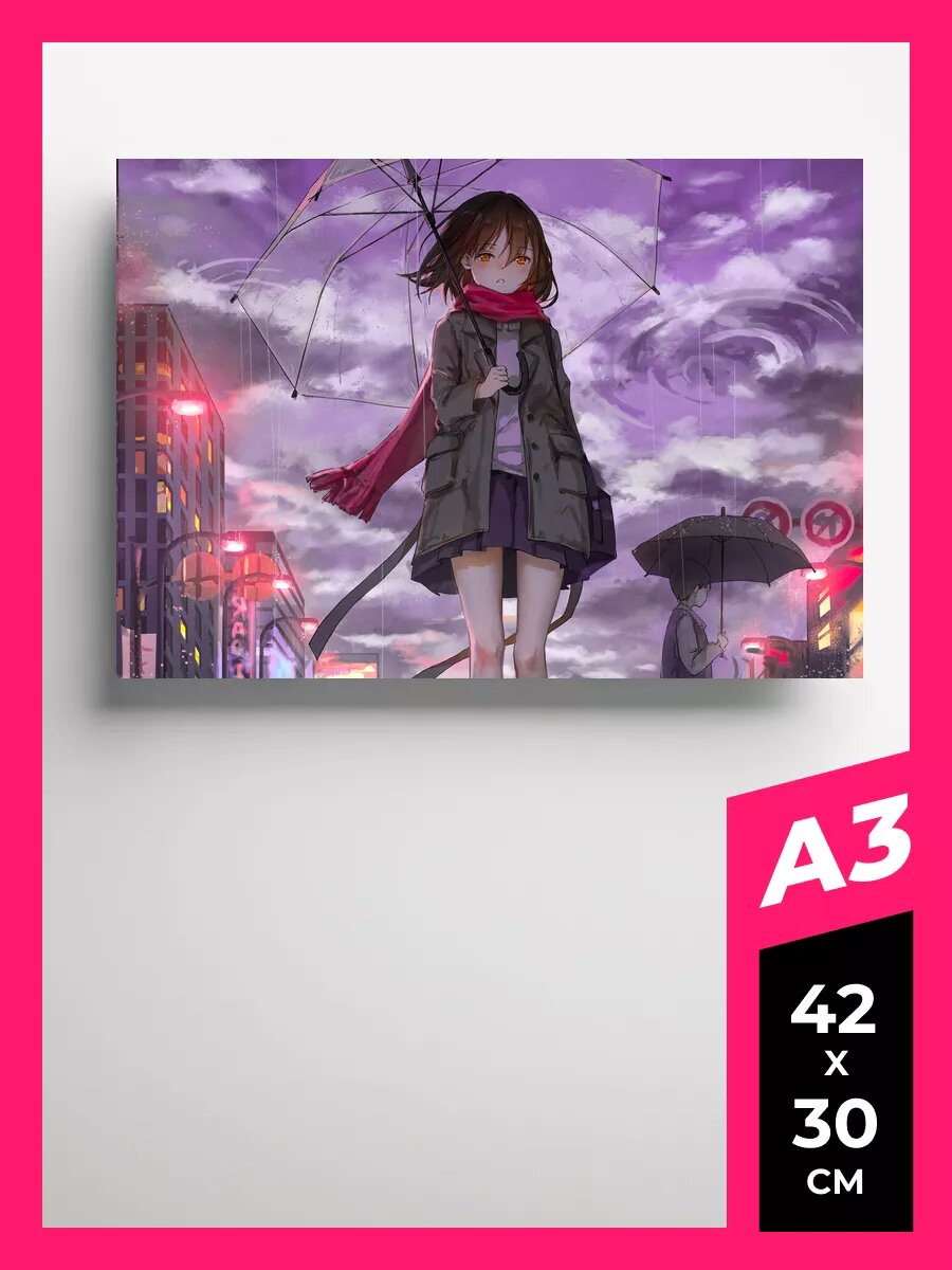 Постер аниме плакат Девушка Anime под дождем А3, матовая фотобумага премиум качества