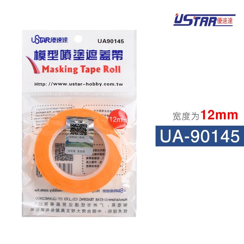Маскировочная лента Lexinpinchuang для моделей 2-50 мм 12mm