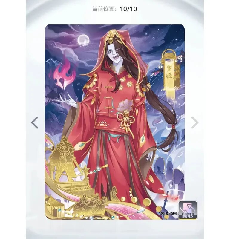 Коллекционная карта Tian Guan Ci Fu Bandai, серия 1