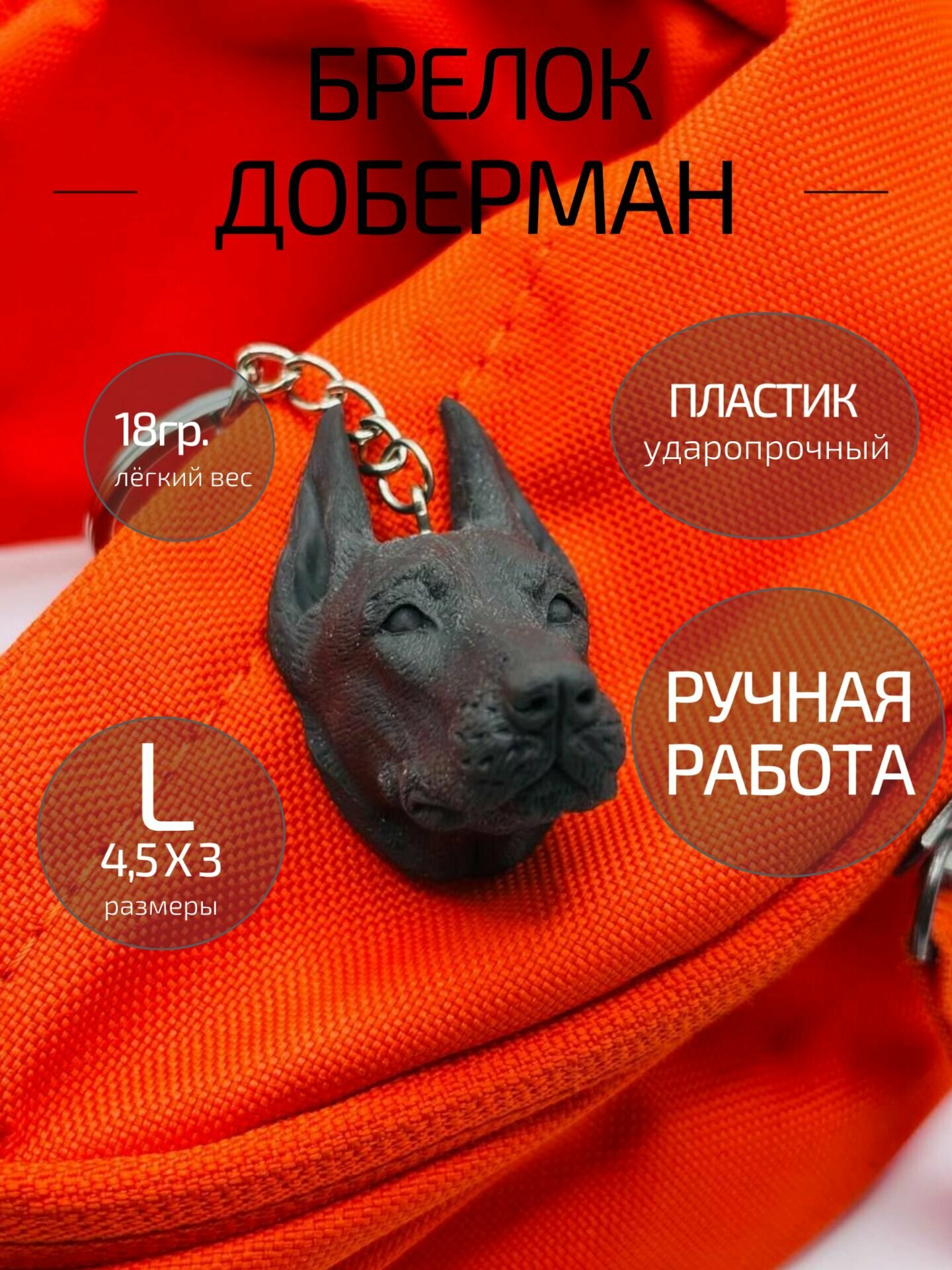 Брелок, графит — фото 1