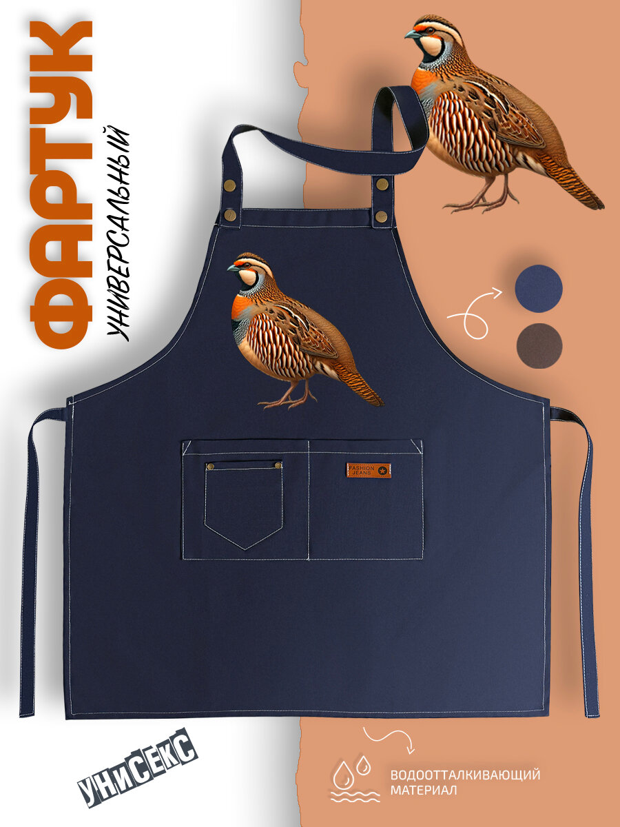 Фартук кухонный куропатка уневерсальный с принтом поварской для кухни