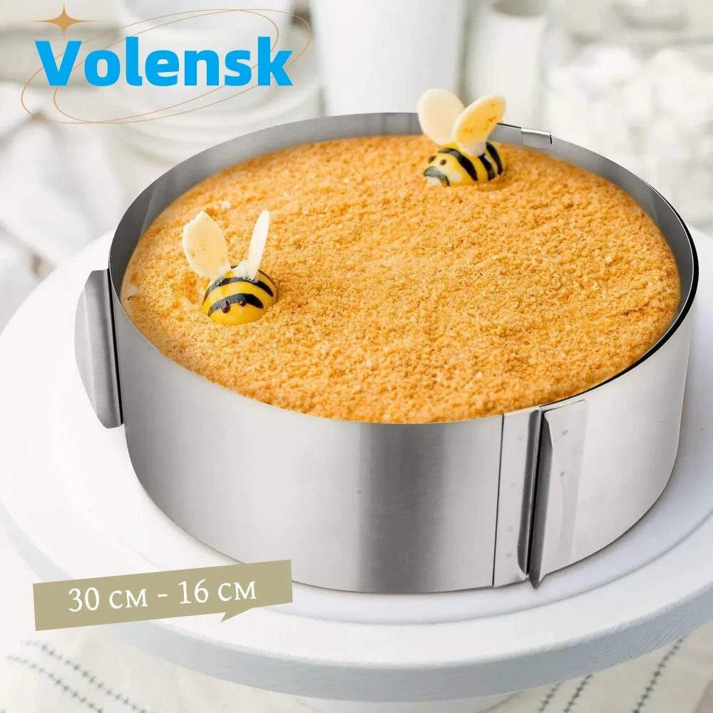 Раздвижное кондитерское кольцо 16-30 см, кулинарное кольцо регулируемое для выпечки и форма для салатов и тортов.