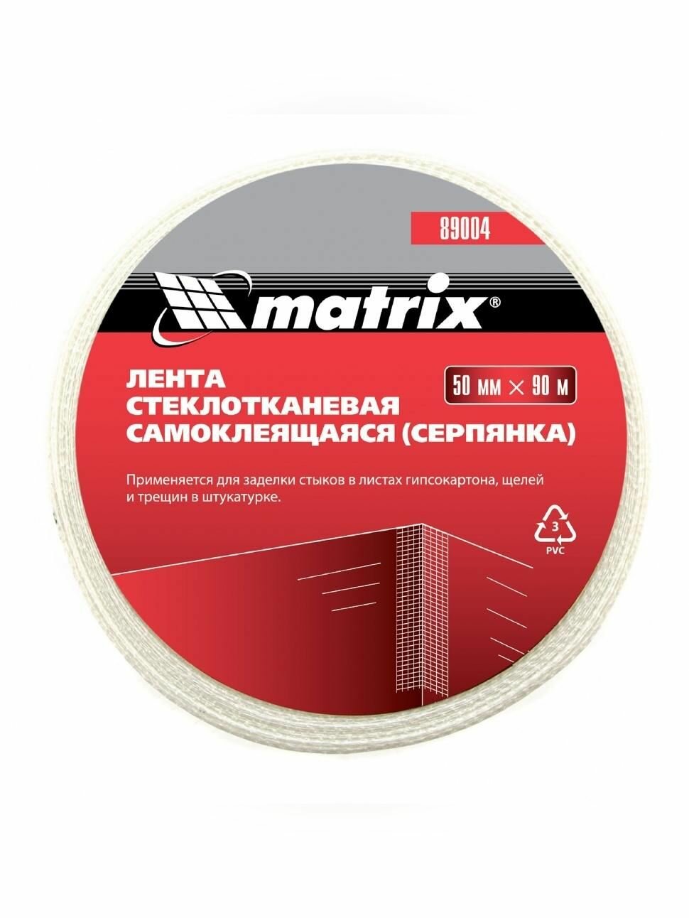 Серпянка самоклеящаяся, 50 мм х 90 м Matrix 89004