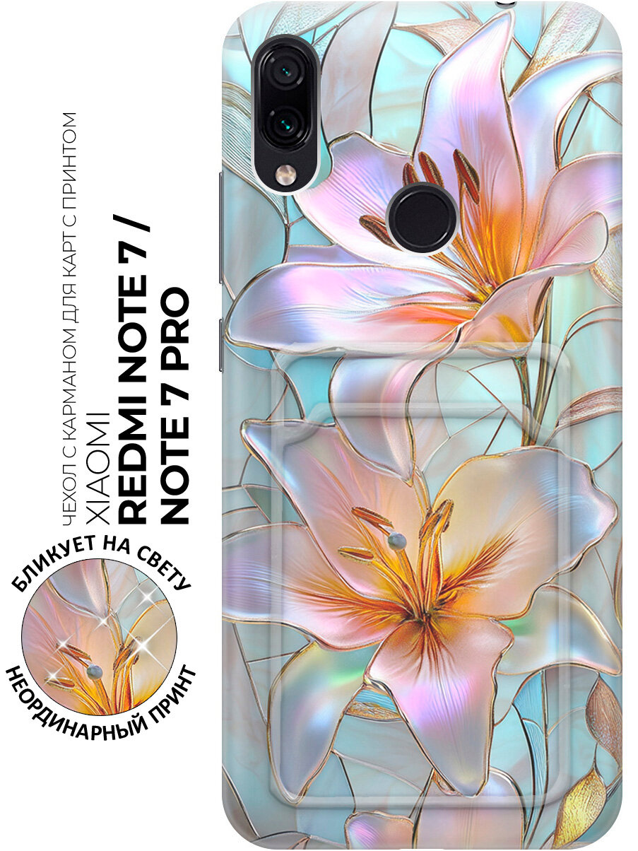 Силиконовый чехол на Xiaomi Redmi Note 7 / Note 7 Pro с принтом "Витраж с лилиями" с карманом для карты