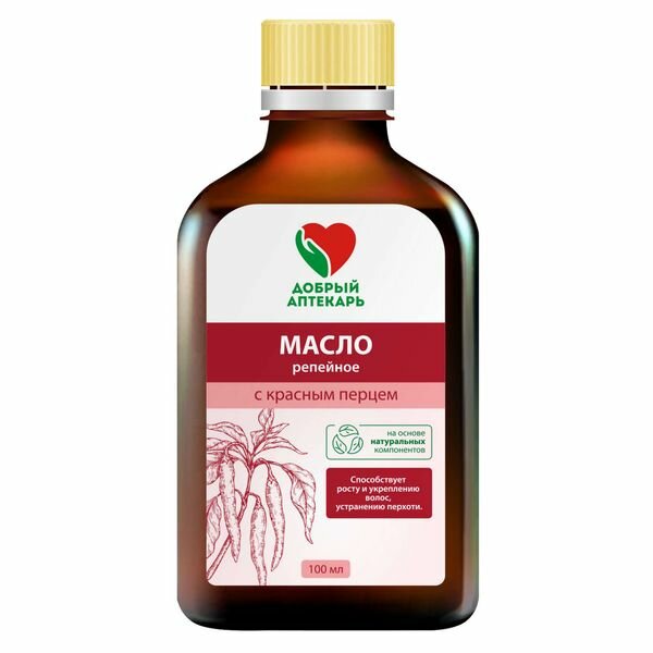 Масло репейное с красным перцем Добрый Аптекарь 100мл