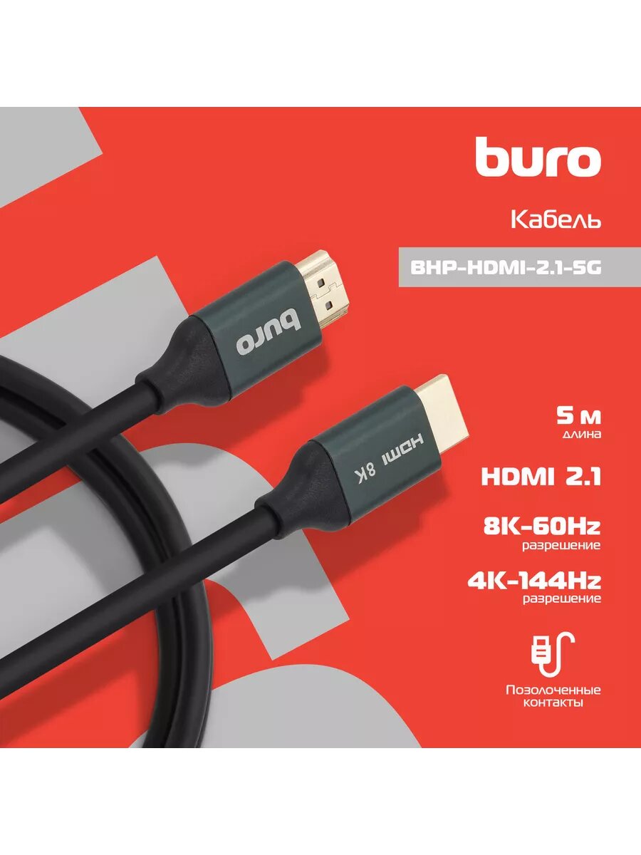 Кабель аудио-видео HDMI (m)/HDMI (m) 5м.
