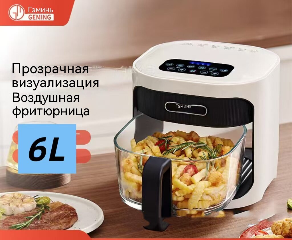 Аэрогриль Libhof AFN-112 с сенсорной панелью объемом 6 л / 6 автоматических программ / защита от перегрева, таймер