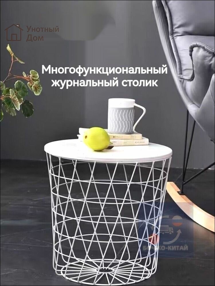 Журнальный стол, Многофункциональный прикроватный столик-корзина для белья: компактный, стильный и практичный