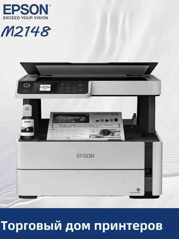 Epson МФУ Струйное M2148, серый, темно-серый