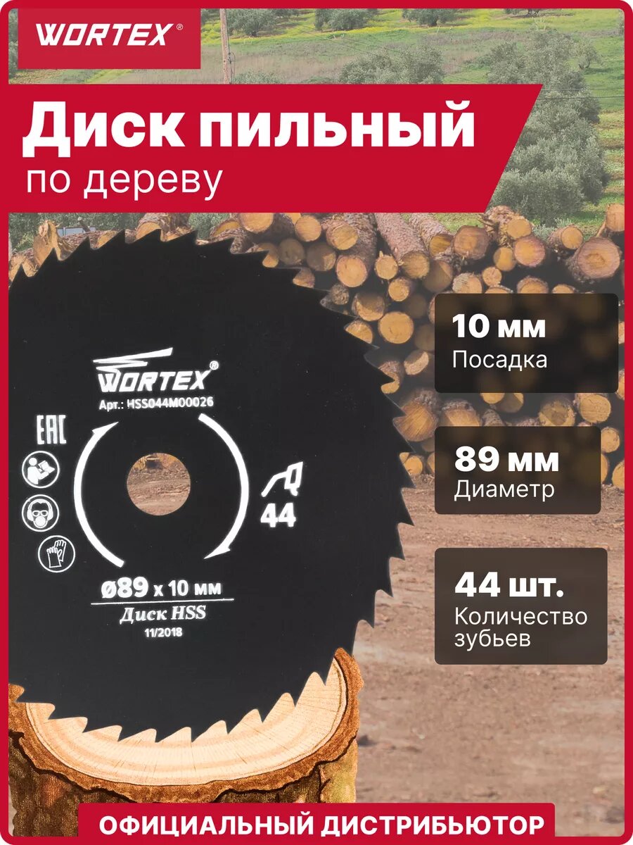 Диск пильный 89x10 мм 44 зуба WORTEX HS S044 M (HSS044M00026)