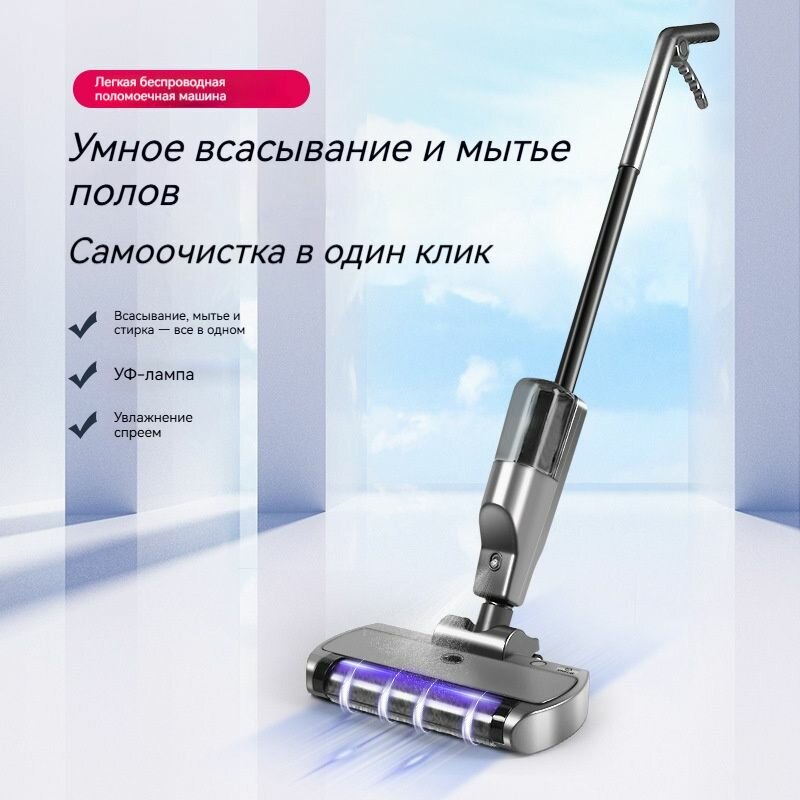 Электрошвабра