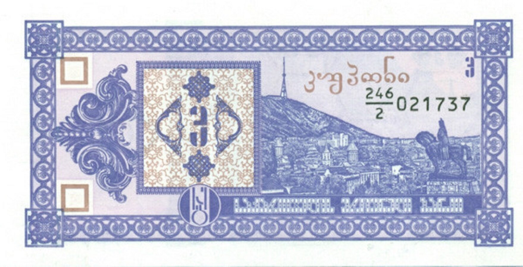 Банкнота номиналом 3 купона Грузии 1993 года. Состояние UNC Р-34 (34296)