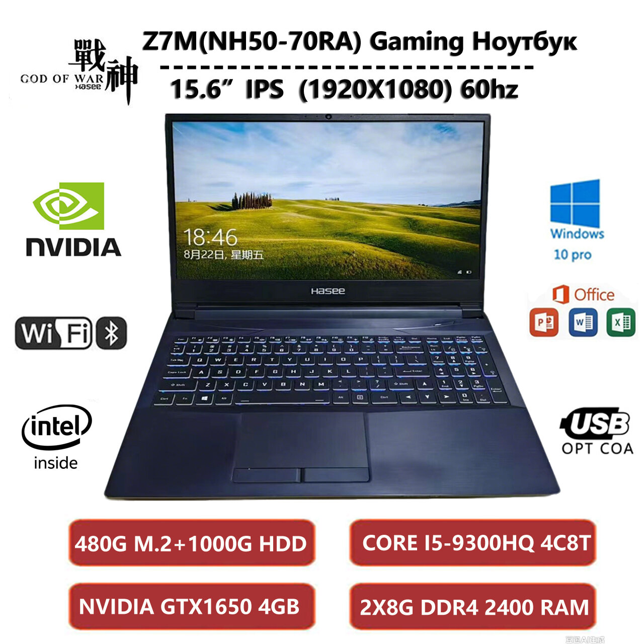 ноутбук 15.6" HASEE Z7M NH50_70RA ( CORE i5-9300H 4C8T+2X8GB DDR4 2400 RAM+480G M.2 NVME SSD+500G HDD+NVIDIA GTX1650 4G+Intel UHD 630 Видеокарта+1920X1080 IPS 4K) Win 10 pro