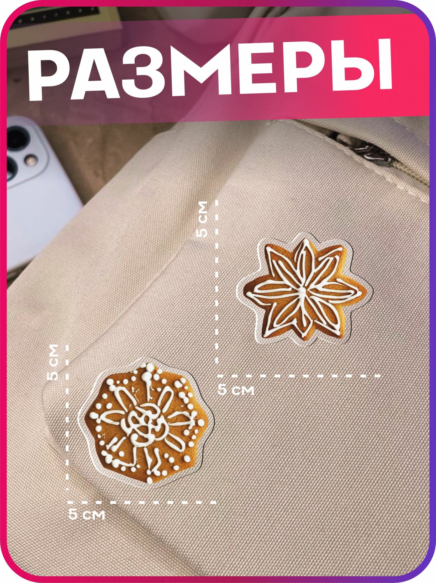 Набор значков