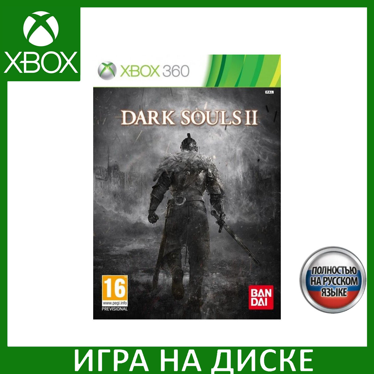 Игра Dark Souls 2 (II) Xbox 360 Русская Версия Диск