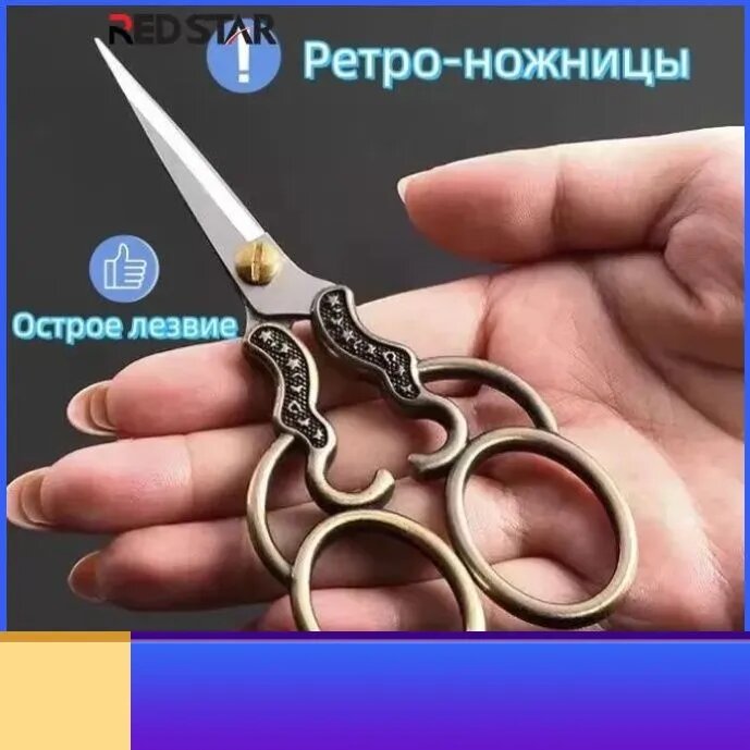 Ножницы "В списках", для рукоделия, фигурные, нержавеющая сталь, 12 см