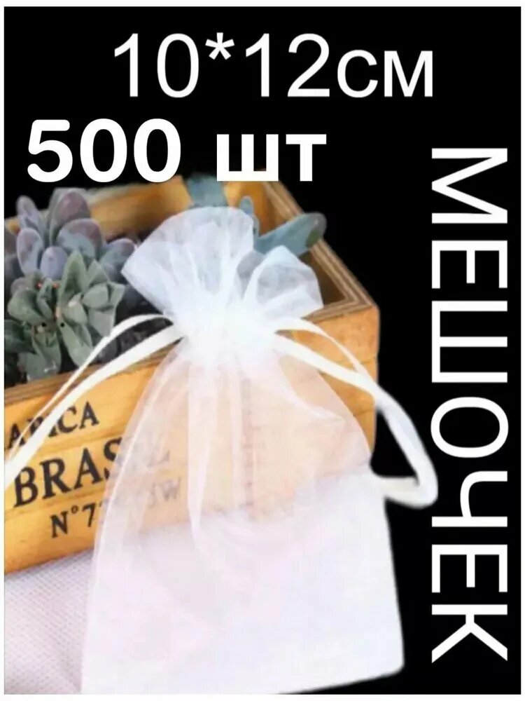 Мешочек для чёток