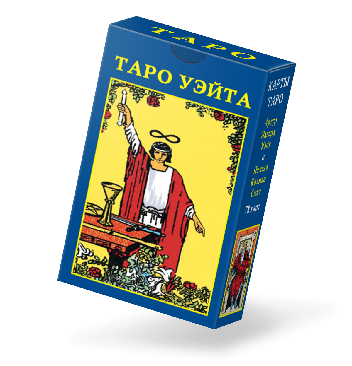 Карты Аввалон-Ло Скарабео Таро Райдера-Уэйта, классический дизайн, синие, 66х120мм