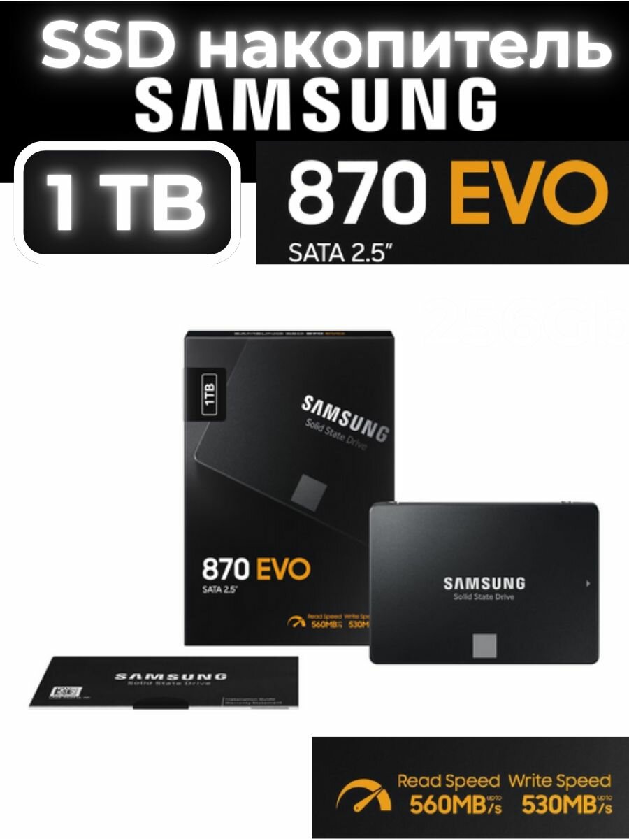 Samsung 1 ТБ Внутренний SSD-диск (MZ-77E1T0BW)