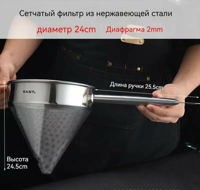 Сито, диаметр 24 см, 1 предм стандартная модель серии классическая модель серии — фото 1