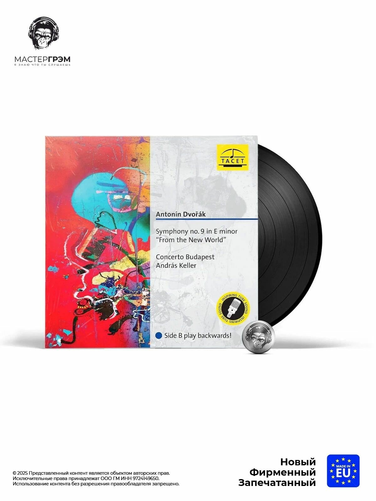 Фирменная виниловая пластинка Andras Keller - Dvorak: Symphony No.9 (Analogue) (LP) 2023 Tacet 180 Gram