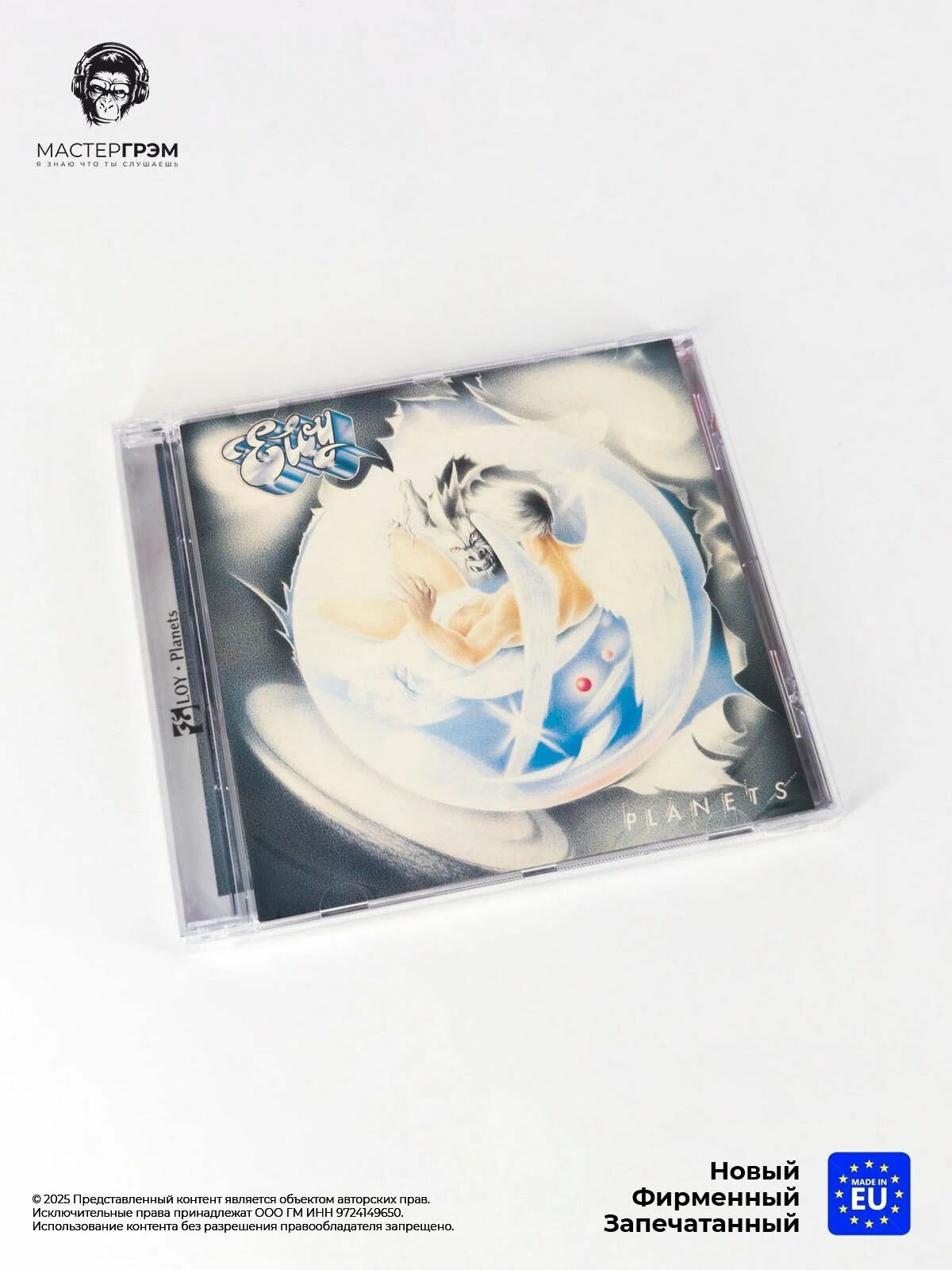 CD диск Eloy - Planets (CD) 2024, Jewel Case