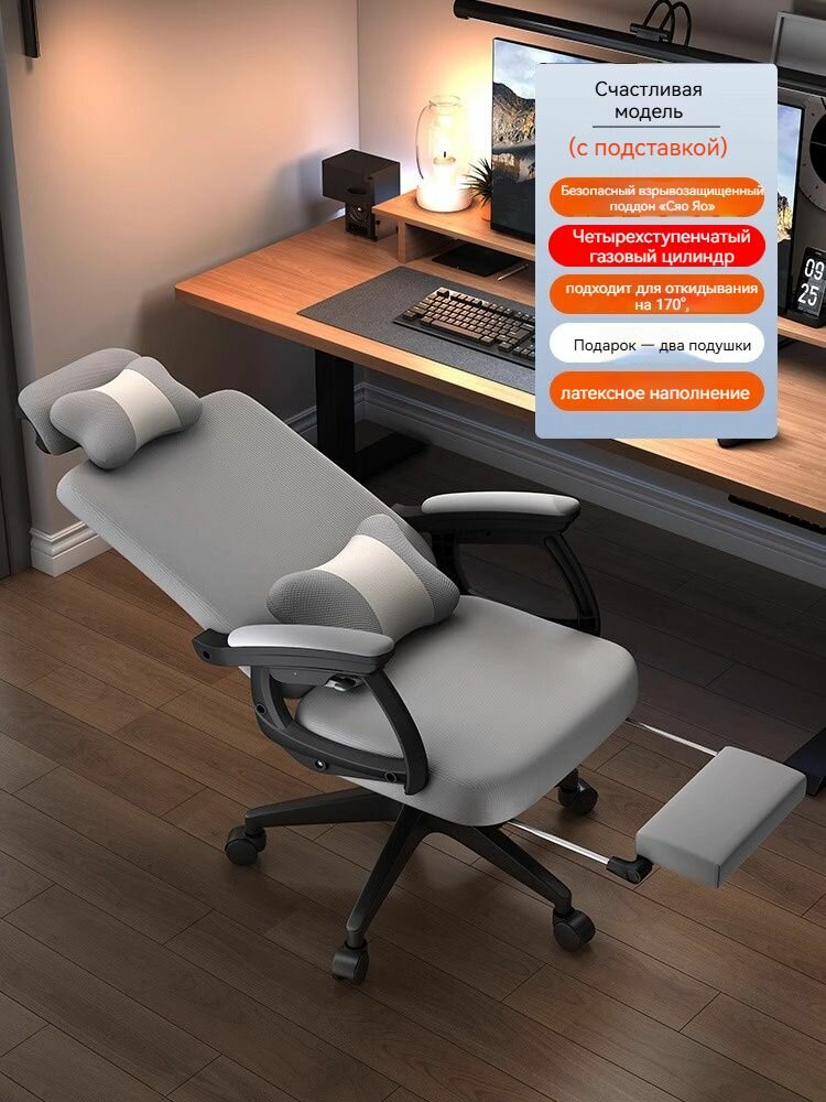 Офисное кресло с возможностью отдыха и оттоманкой, максимальный угол наклона 135 градусов