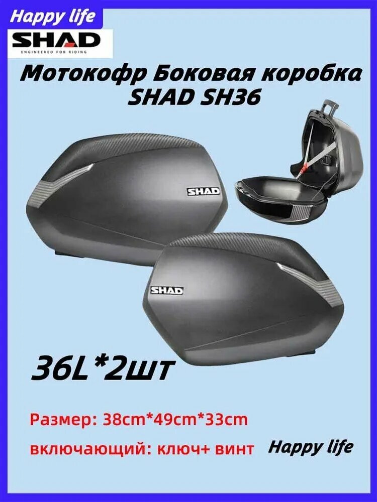 Мотокофр, 72 л